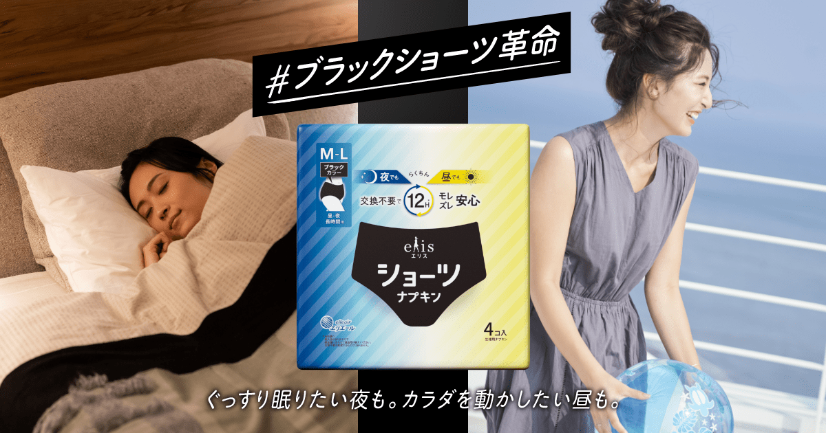 エリスショーツ｜エリス（elis）｜エリエール｜大王製紙