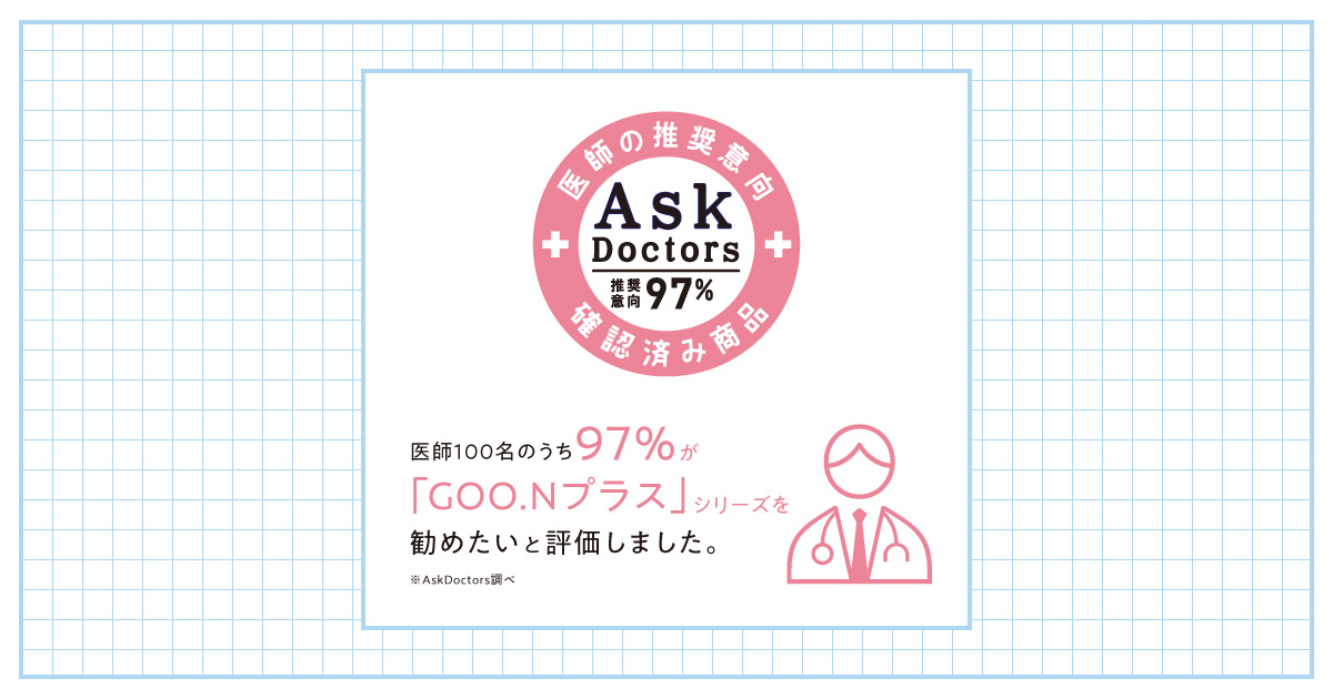 AskDoctors認定商品 | GOO.N（グ〜ン） | 大王製紙